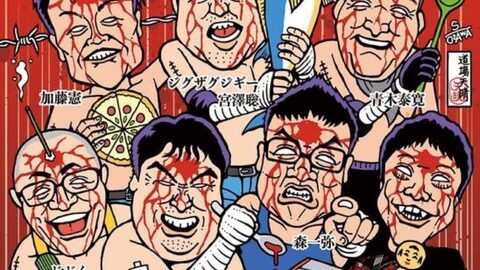 トークイベント『プロレス者の集い』 : matomeHub(まとめハブ)